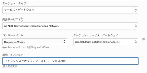 5 setting of tenant routing rule configuration — oracle cloud