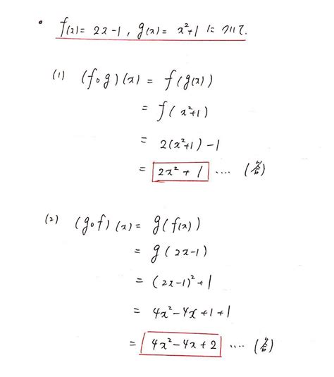 合成関数の計算の基礎 タカラゼミ