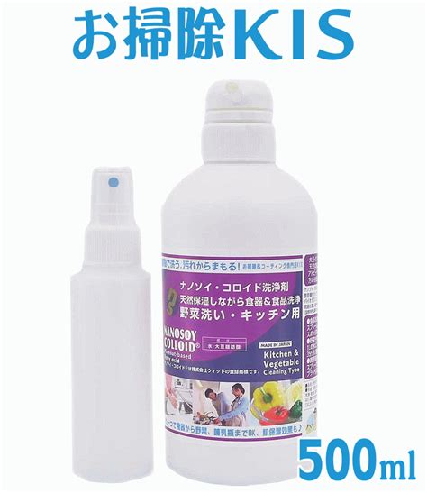 天然の大豆成分だけで作られた。界面活性剤ゼロの自然派洗剤。 お掃除＆コーティング専門店kisブログ