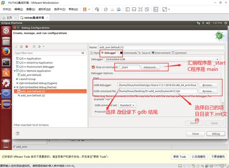 Arm Liunx Eclipse Fs4412交叉环境搭建arm架构的eclipse Csdn博客