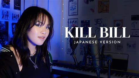 Sza Kill Bill Japanese Version Youtube