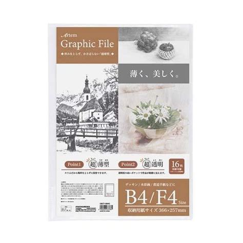 アーテム グラフィックファイル B4／f4 クリア Cbct Gb4c 1冊 ナカバヤシ 爽快ドラッグ 通販 Yahoo ショッピング