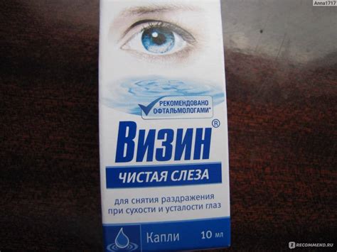 Визин: аналоги дешевле, цена в аптеках, сравнение аналогов какой лучше