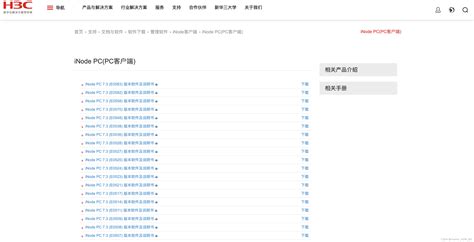 inode各版本免费下载、报错处理 inodesetup7 3 e0538 exe下载地址 csdn博客