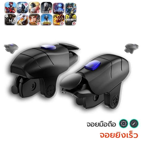 Jx32 สีดำ 1 คู่ จอยยิงเร็ว จอยช่วยกดหน้าจอความถี่สูง ราคา 590 บาท 📌ส่งฟรี อุปกรณ์ภายในกล่อง จอ