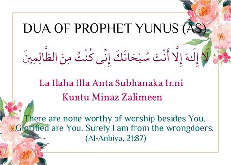 Dua Of Prophet Yunus As