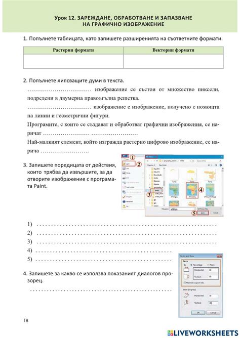 Зареждане обработване и запазване на графично