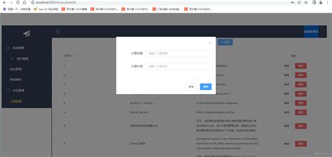 Spa项目开发之crud表单验证thisrefscrud 触发 Rowsave Csdn博客