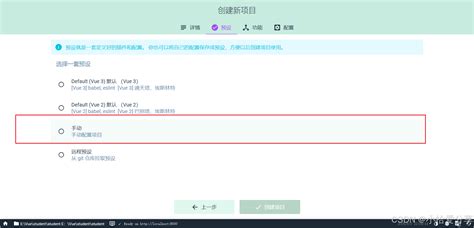 Vue2项目的两种详细创建方式vue2创建项目的命令 Csdn博客 Vue2项目的两种详细创建方式vue2创建项目的命令 Csdn博客