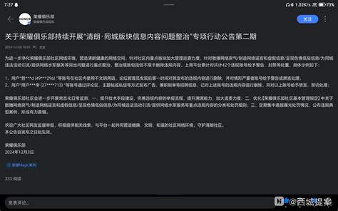 说话，这个态度哥的态度真的没问题吗？ 荣耀俱乐部