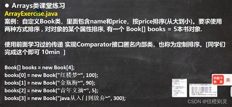 Javaarrays类详解：排序、搜索与操作 Csdn博客