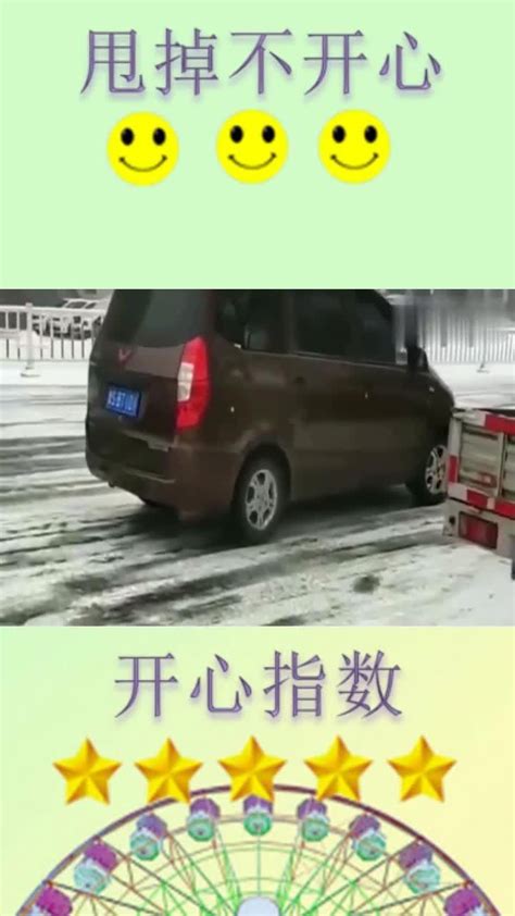 看来五菱神车也马失前蹄的时候，走在打滑冰面上也不行了腾讯视频