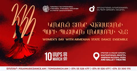 ԿԱՆԱՆՑ ՏՈՆԸ ՀԱՅԱՍՏԱՆԻ ՊԱՐԻ ՊԵՏԱԿԱՆ ԱՆՍԱՄԲԼԻ ՀԵՏ