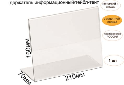 тейбл тент горизонтальный односторонний 210 150 мм купить с