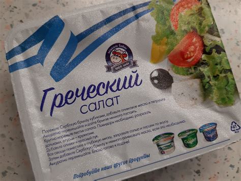 Сыры для греческого салата в «Пятёрочке»: какие покупать, какие не ...