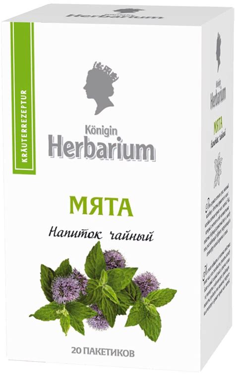 Императорский чай Konigin Herbarium Мята, 20 шт — купить в интернет ...