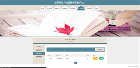 ssm jsp计算机毕业设计基于推荐算法的图书购物网站44xq2【源码、程序、数据库、部署】 csdn博客