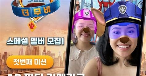 어린이 관객 모여라퍼피 구조대 더 무비 굿즈 이벤트 진행