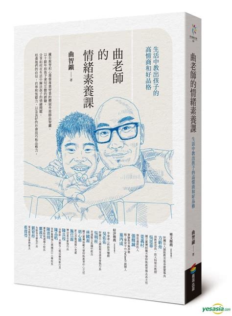 Yesasia Qu Lao Shi De Qing Xu Su Yang Ke Sheng Huo Zhong Jiao Chu Hai Zi De Gao Qing Shang He