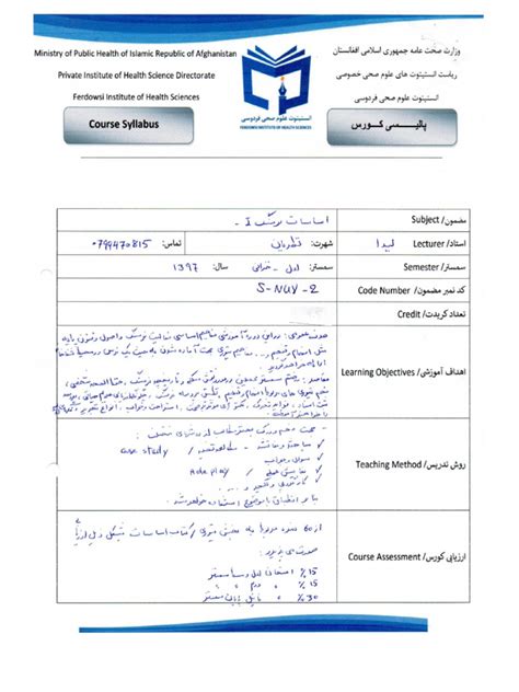 اساسات نرسنگ Pdf