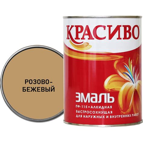 Эмаль Красиво ПФ-115 розово-бежевый 1,8 кг для стен по металлу, по ...