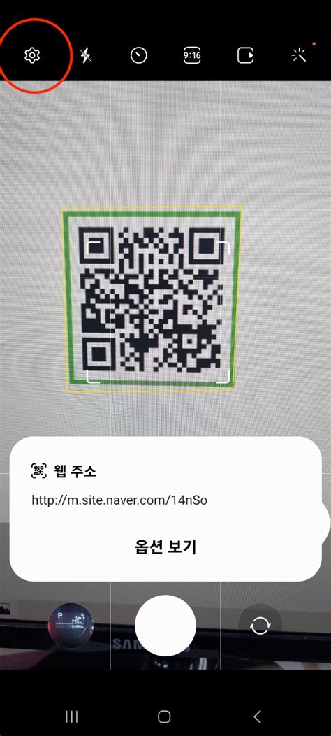 앱없이 Qr코드 스캔하는 방법아이폰 안드로이드