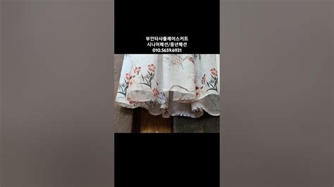 부안타샤아저씨 린넨스커트 우아한 시니어패션중년패션코디수입린넨의류제작 린넨원피스 린넨스커트 Dress 중년패션코디 린넨원피스 린넨블라우스 린넨 수입린넨