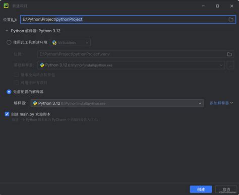 Python基础环境配置与PyCharmIDE入门 CSDN博客