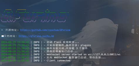 Llonebot 对接指南 QFurina