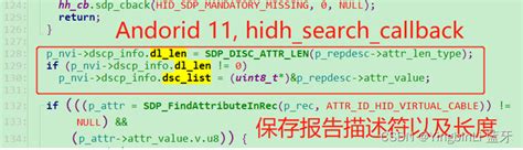 Android Bluetooth Hid Host的理解及report Data如何写入android 节点之 四hid Host 蓝牙