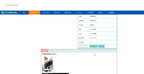 如何用java springboot vue构建一个靓车汽车销售网站？ java vue汽车网站 csdn博客