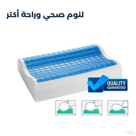 مخده الفوم الطبيه مخدة فوم و الجل وساده طبيه للنوم وسادة ذات الشكل