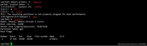 centos使用parted分区 centos parted csdn博客