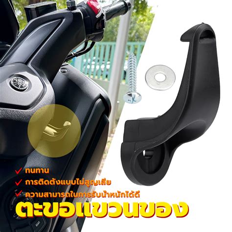 ตะขอแขวนของมอเตอร์ไซค์ ตะขอเกี่ยวหมวกกันน็อค ที่ห้อยของมอเตอร์ไซค์ จักรยาน ตะขอ ติดตั้งง่าย ไม่