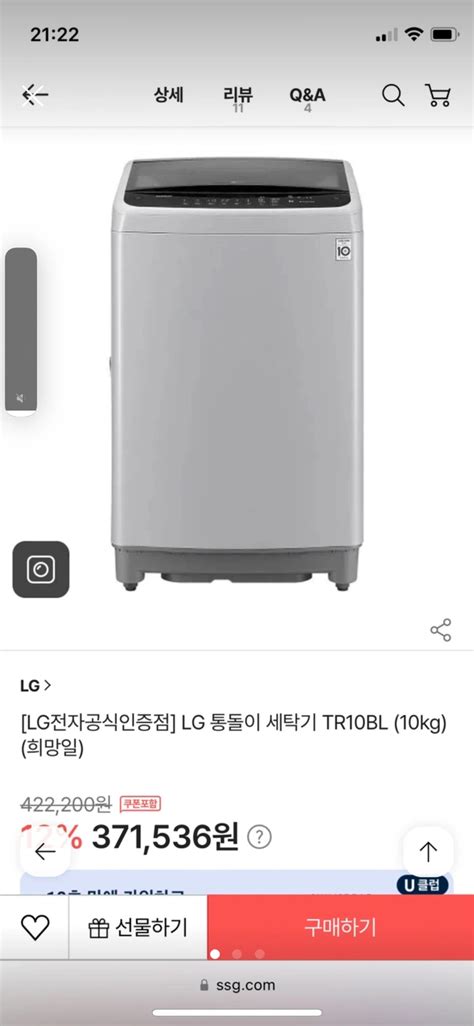 Lg 세탁기전자레인지 당근 중고거래