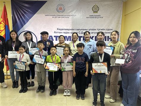 Нийслэлийн Ерөнхий Боловсролын 119 дүгээр сургууль Ulaanbaatar