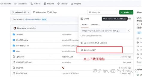 狂揽github—start197k开源ocr—umi Ocr 知乎