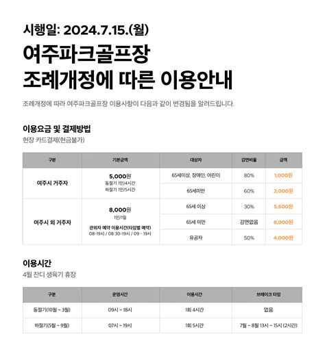 여주 파크골프장