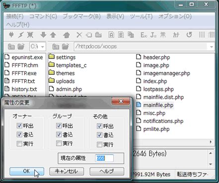 XOOPSCUBEをインストールする 操作マニュアル レンタルサーバーギガーン
