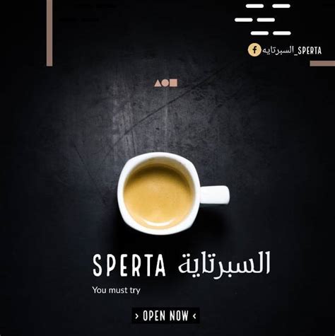 Spertaالسبرتايه Aswan