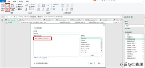 Power Bi从文件夹获取excel、csv、xml文件，简化5个查询为1个查询 正数办公