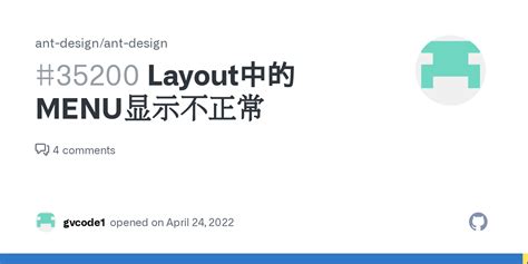 Layout中的MENU显示不正常 Issue ant design ant design GitHub