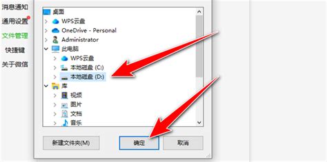 电脑微信怎么把文件从c盘移到d盘 360新知