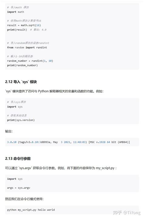 Python初学者必学基础语法一网打尽 知乎