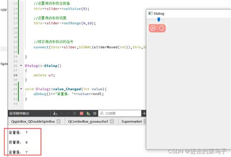 滑动条qslider和进度条qprogressbar