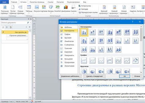 Построение диаграмм в Word 2016 Word и Excel помощь в работе с