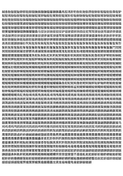 Every Cjk Character Page 12 By Alphabetcatofficial On Deviantart