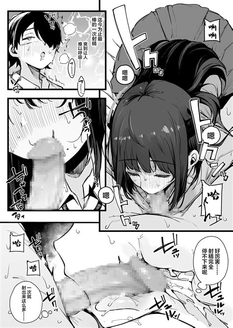 Sono Hi Kara Boku Wa Class No Jimime Na Inma Ni Hitasura Seieki O Shiboritorareru Page