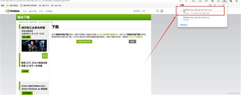 ubuntu 20 04安装显卡驱动、cuda、pytorch（2024 06最新） ubuntu20 04安装显卡驱动 csdn博客