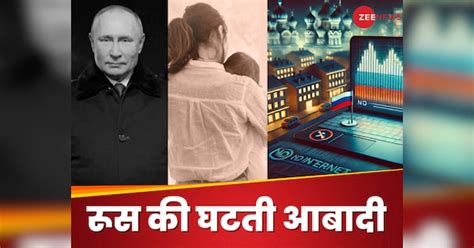 Russia Birth Rate Initiative Night Internet Shutdown People Will Be Forced To Have Sex After 10